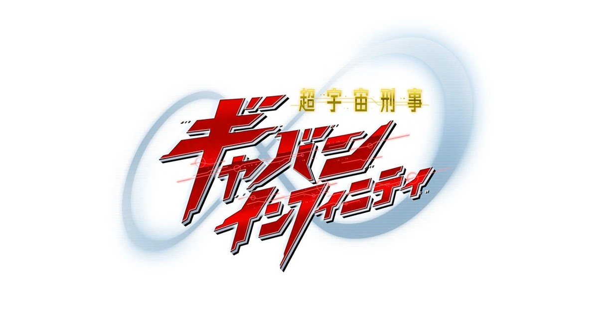 ‘Gavan Infinity’ tenta reinventar série original sem se prender ao ...