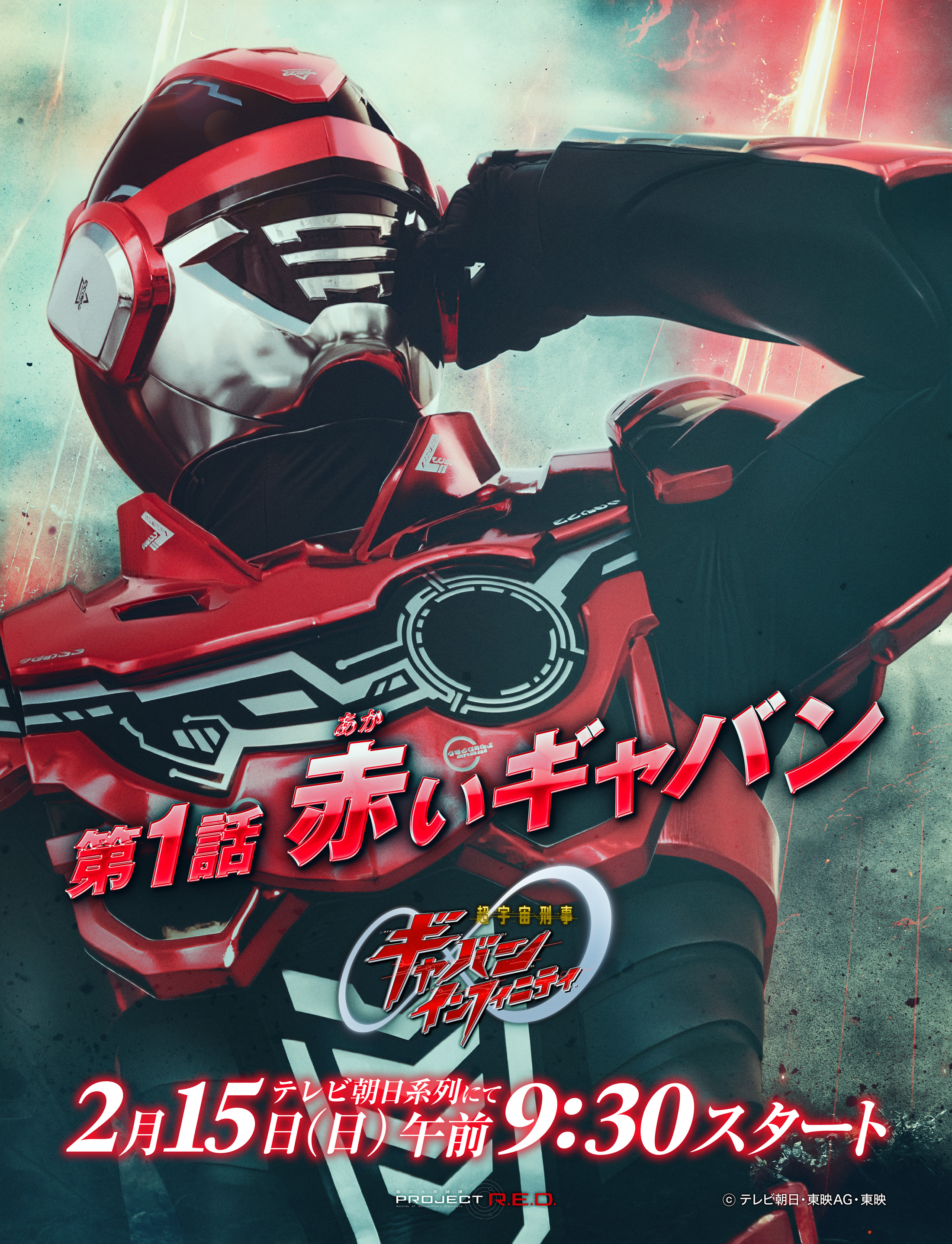 ‘Gavan Infinity’ estreia no Brasil com distribuição da Sato Company ...